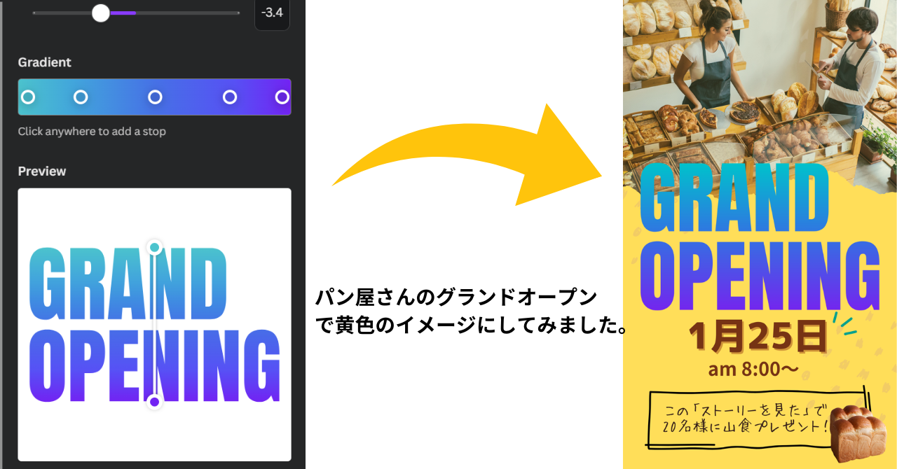 【2024年最新】日本語OK！Canvaのアプリを使って簡単にグラデーション文字を作成する方法